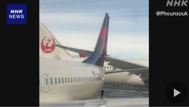 일본 항공기(JAL) 델타 항공기 접촉사고