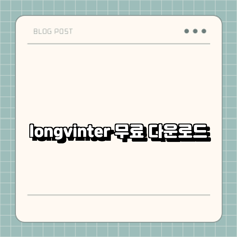 longvinter 무료 다운로드