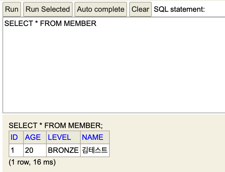 [JPA] 컴파일시에는 발견할 수 없는 @Enumerated와 @Embeddable 오류