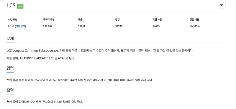 [백준 파이썬] 9251 LCS :: RipAgu's Devlog
