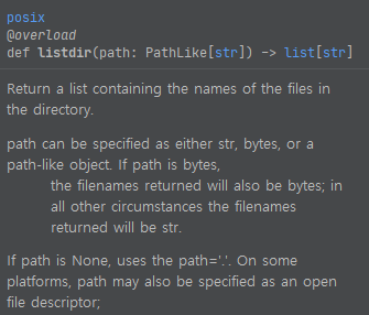 파이썬 os.path.listdir로 디렉토리 안에 있는 파일들을 뽑아봅시다.