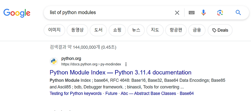 파이썬 외장함수 — IT 블로그