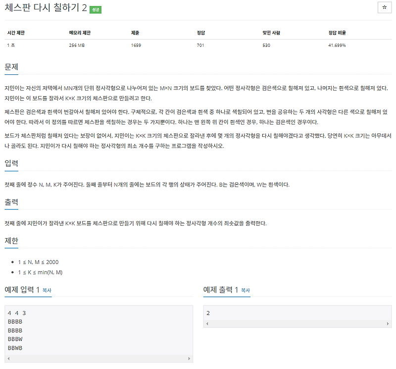 백준 25682 : 체스판 다시 칠하기 :: Code Diary