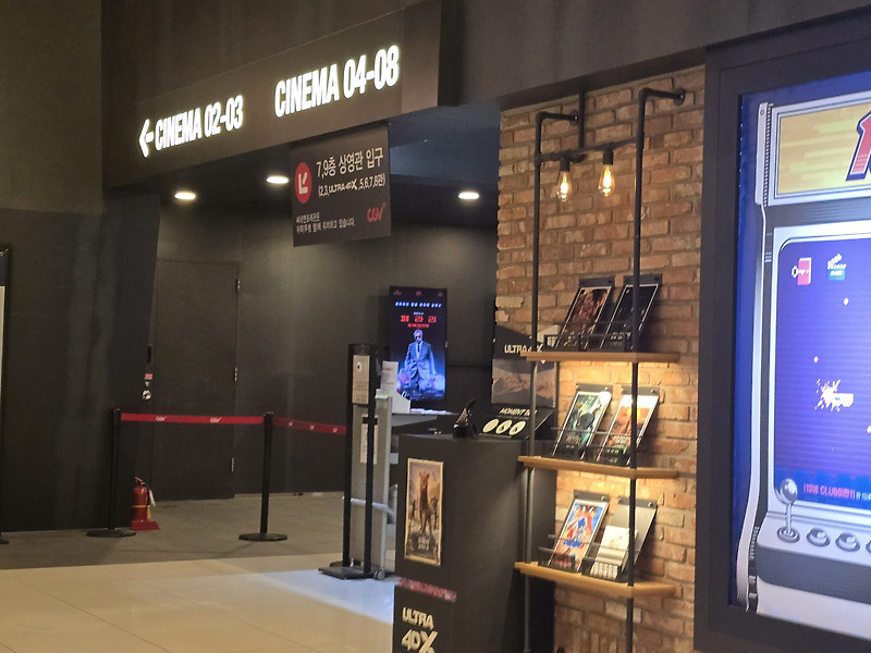 수원 인계동 CGV 동수원점에서 하얼빈 시청! 시네앤포레, 4DX관이 있는 이색 영화관