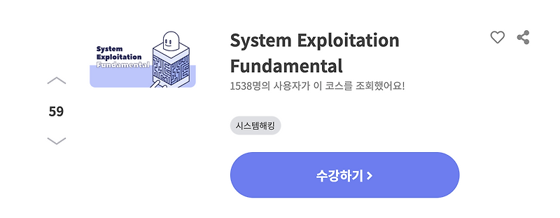 지옥방 3주차 과제 DreamHack-System Exploitation Fundamental