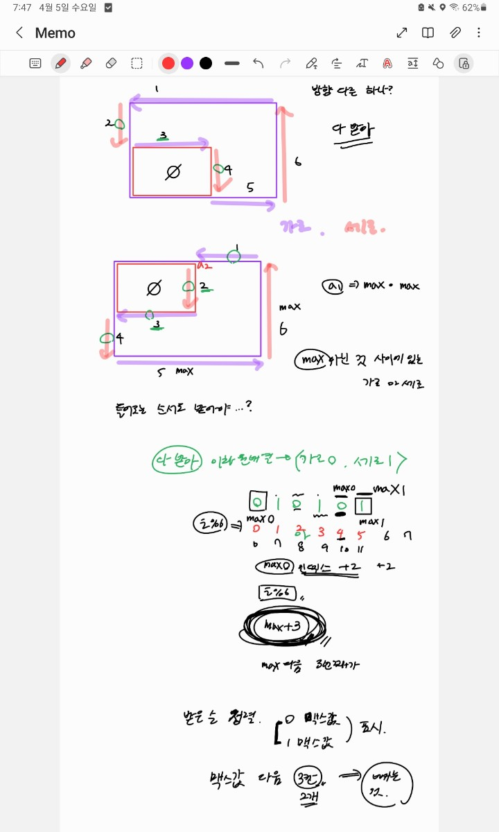 [java] 백준 ( 2477 참외밭 ) 💥💦