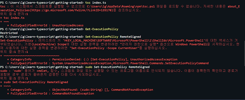 Typescript 보안 오류 Tsc 이 시스템에서 스크립트를 실행할 수 없으므로 파일을 로드할 수 없습니다