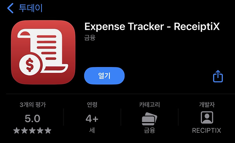 [IOS] Expense Tracker - ReceiptiX