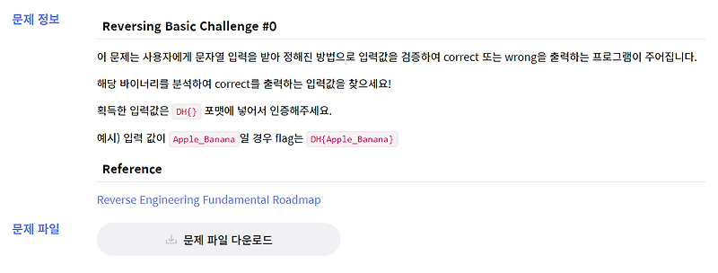 [Dreamhack] Reverse Engineering Stage 6 - Exercise: rev-basic-0 — Ctrl + Shit + ESC