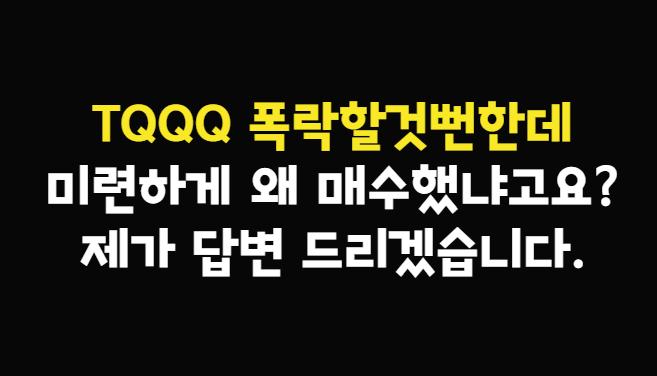 마이크로소프트 빌드 2025가 예고하는 기술 혁신? TQQQ의 밝은 미래!