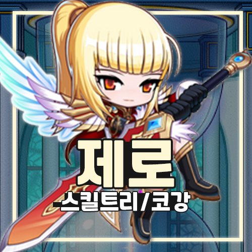 [Python] 백준 #10773 : 제로 — 쿼카가 코딩을 하면?