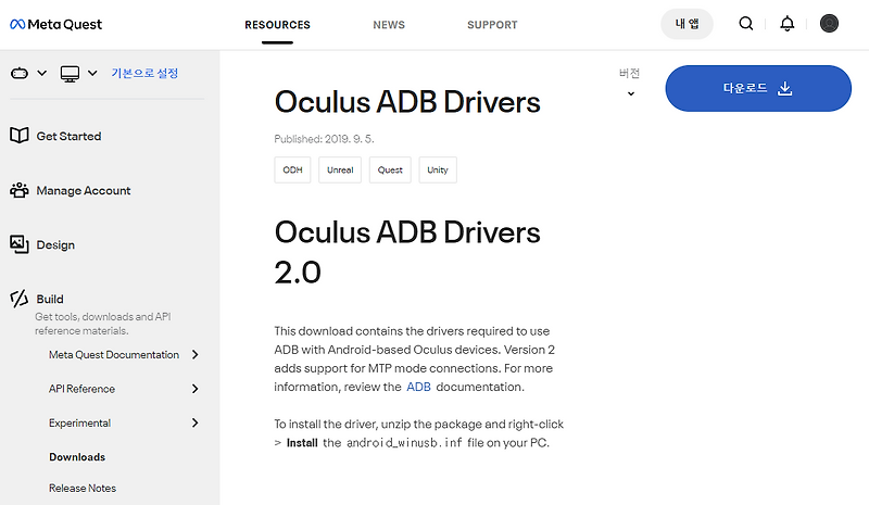 Oculus ADB Drivers . adb 이용 헤드셋에 앱(설치 파일 확장자 apk) 설치