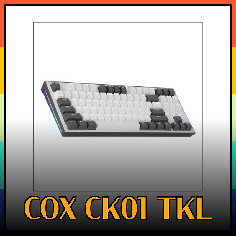 텐키리스 키보드 추천: COX CK01 TKL & 조이트론 JTMK-200S 비교분석 및 구매 가이드