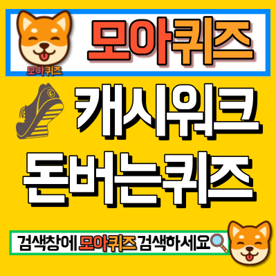 우리은행 WON PLAY 경품 캐시워크 5월30일 9시30분🦄우리은행은 지금 ooo PLAY 이벤트를 진행 중이다. ooo에 ...