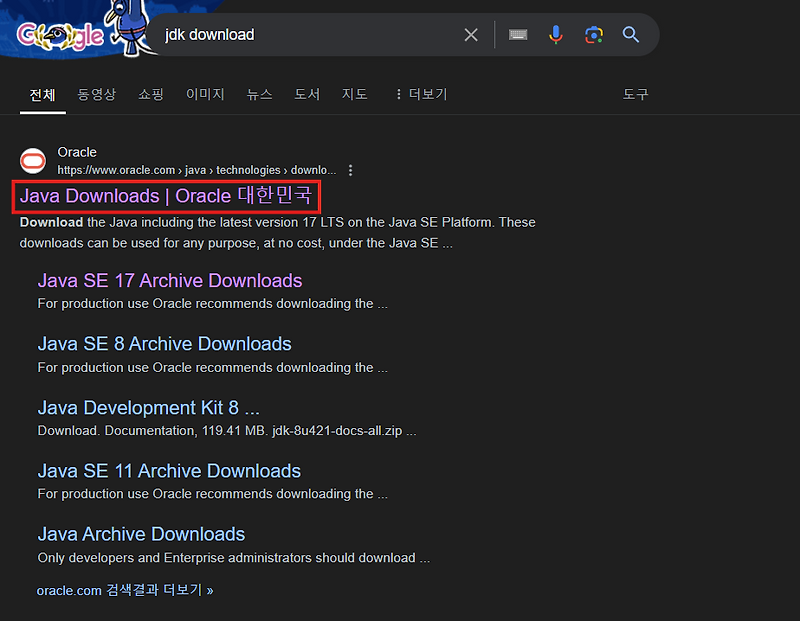 Windows11에서 Oracle JDK 17 다운로드