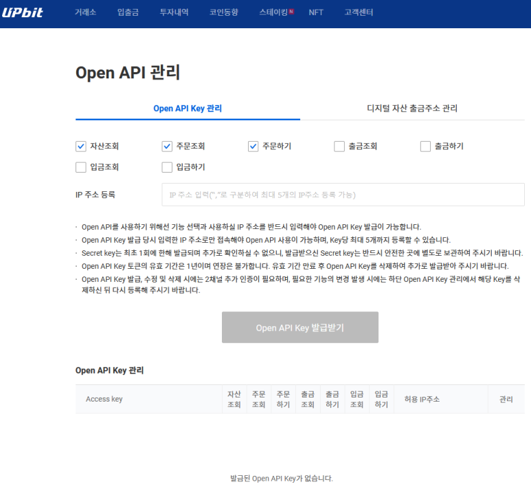 [Bitcoin Automated Trading] Using Upbit Open API