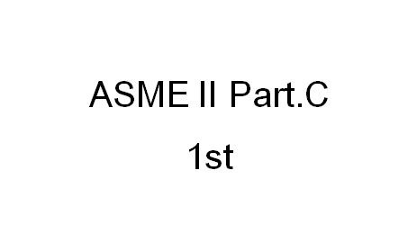 [ASME] ASME II Part.C_1st 코드 보는 방법 & MPS 작성.