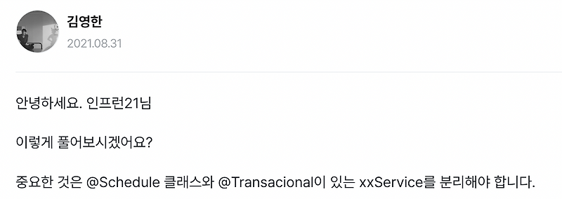 [에러해결] Unexpected error occurred in scheduled task