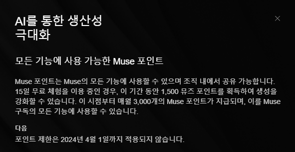 [Unity] Unity Muse 살펴보기