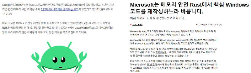 Rust 프로그래밍 언어 소개