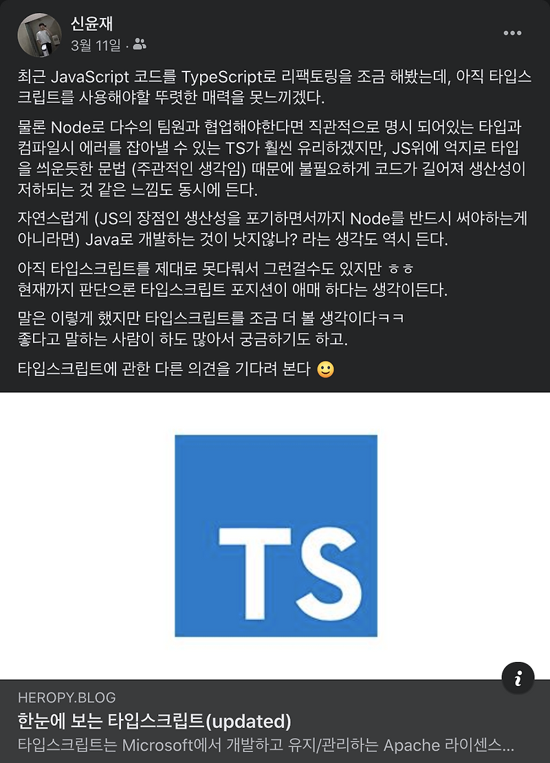 [Typescript] Typescript는 private을 js로 어떻게 구현할까? feat. 클로저