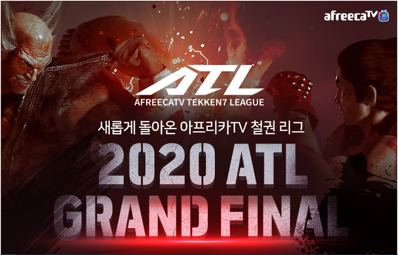 12.13 리뷰 - 2020 ATL GRAND FINAL