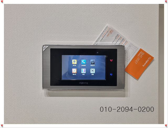 직방인터폰 교체 /서울 강서구 화곡동 우장산롯데2차아파트 직방비디오폰SHT-3527XA 교체설치입니다