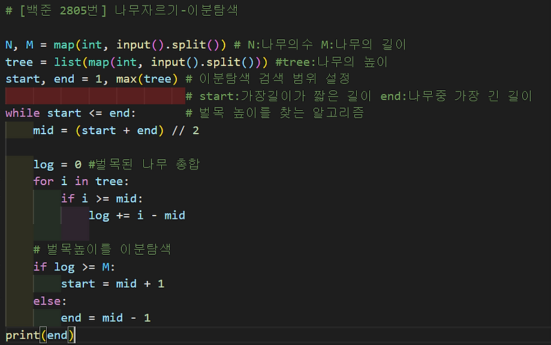 [백준(BOJ)] 2805번 : 나무 자르기 - Python(파이썬)