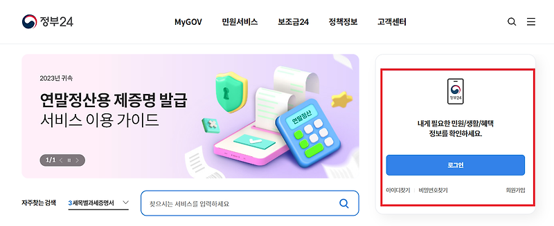 인감증명서 인터넷으로 쉽고 빠르게 발급받기