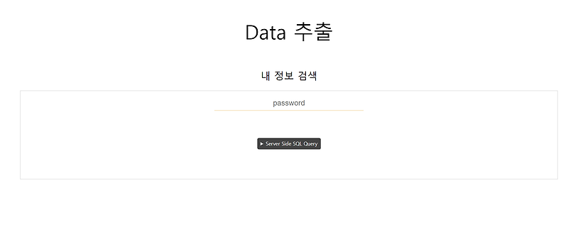 [Normaltic's CTF] SQL Injection Practice 2