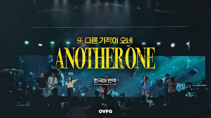 [악보] Another One - Elevation Worship 한국어 G key | 또 다른 기적이 오네 ...
