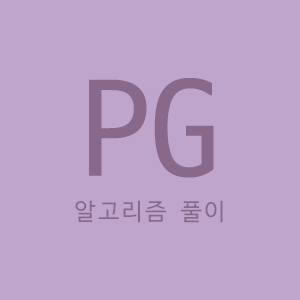 [JAVA][PG][lv2] 주차 요금 계산