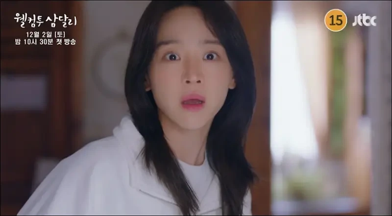 웰컴투 삼달리 실시간 보는법(ft.JTBC 티빙 온에어)