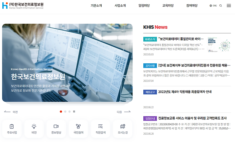 KHIS 한국보건의료정보원 - 바로가기