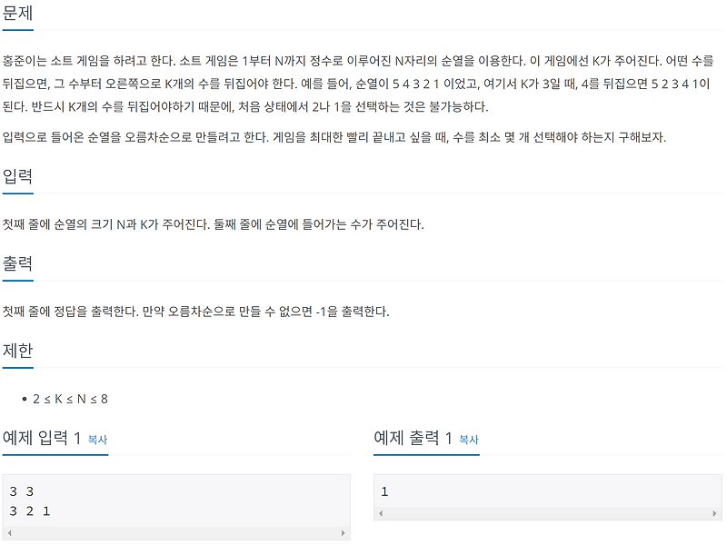 DFS와 BFS > 1327번, 11724번