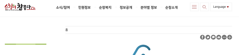 순창 귀농귀촌 지원센터 - 바로가기