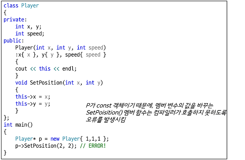 OOP 파트2 - (5) this, const, static, friend