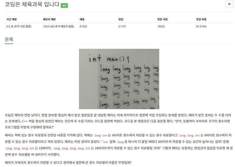 [python파이썬]백준 25314번 : 코딩은 체육과목 입니다