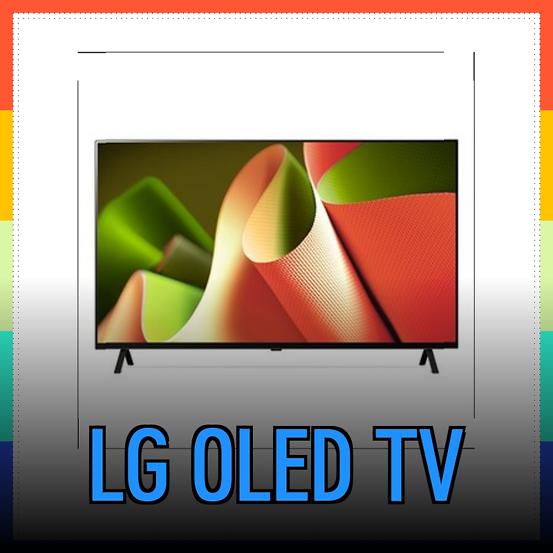 55인치 TV 선택 가이드: LG OLED, TCL 등 최고의 화질과 기능 비교분석!