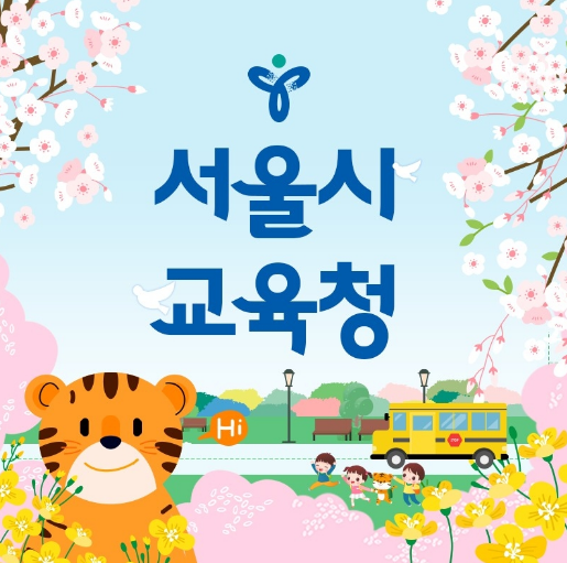 서울교육청 건강상태 자가진단 교사용 관리자용 (senhcm.eduro.go.kr)