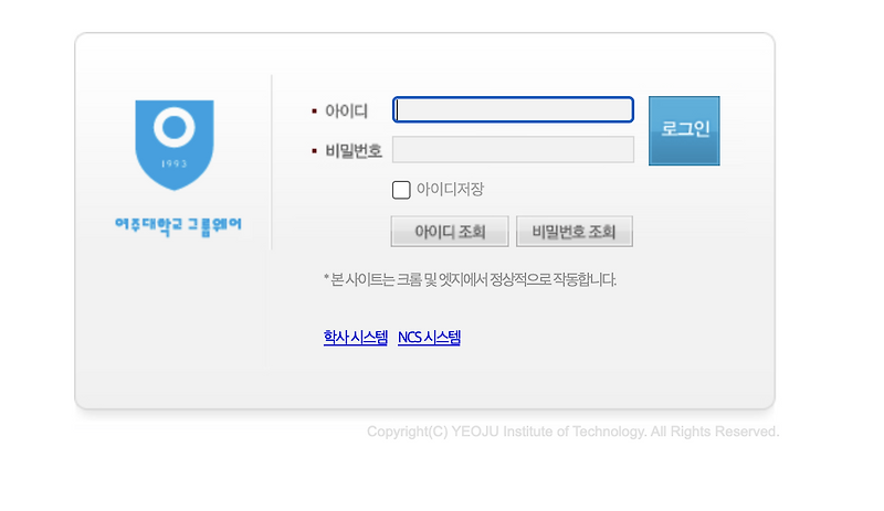 여주대학교그룹웨어 - 바로가기