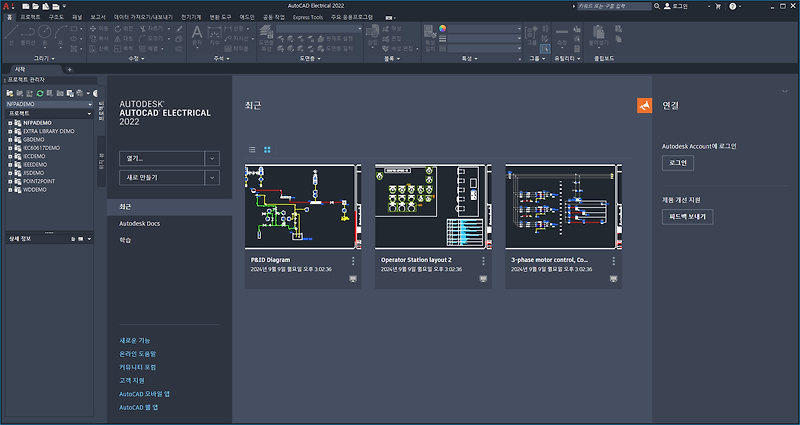 AutoCAD Electrical을 시작할 때 "카탈로그 검색기를 사용하려면 최신 64비트 버전의 Microsoft Access Database Engine 2016을 ...