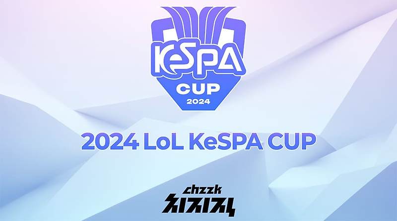 2024 LOL KeSPA컵 일정 및 중계 시청하기