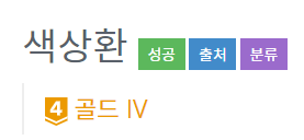 BOJ 2482(색상환)풀이