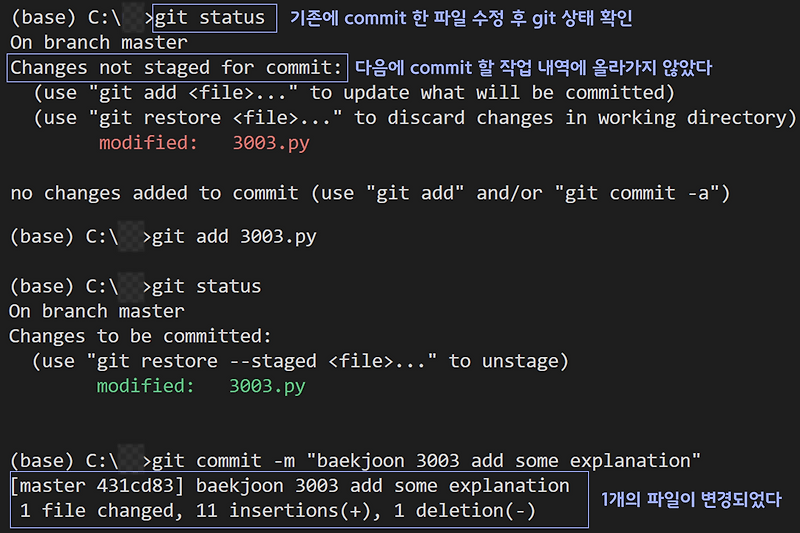 Git 으로 TIL 관리하기 2 (과거 내역 불러오기)