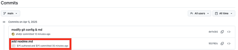 [Github] 잔디가 심어지지 않는 문제 해결하기