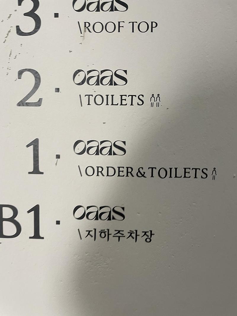 고기동 대형카페 : OAAS 오아스