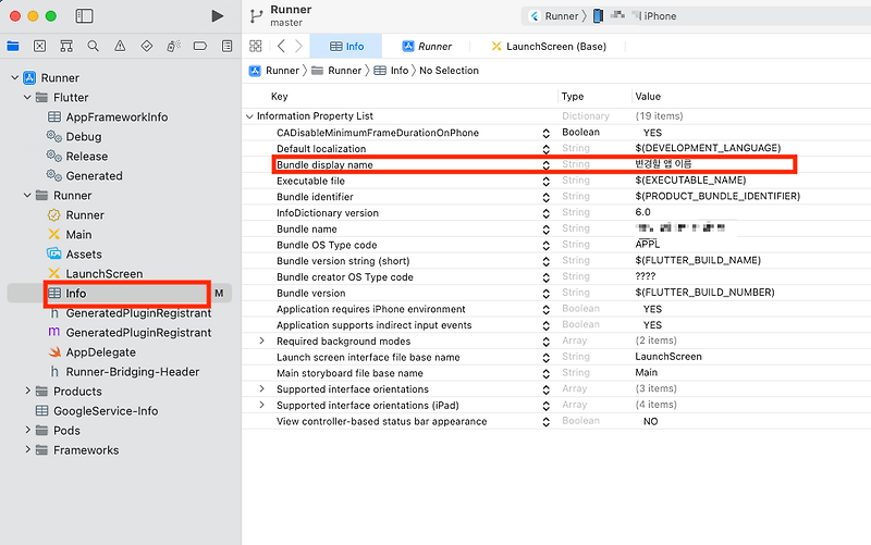 XCode에서 iOS App 이름을 변경해보자