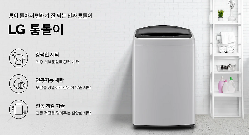 🌟 LG 통돌이 T17DX3 인공지능 세탁기 17kg DD모터, 최신 정보로 업그레이드된 편의성! 🌟
