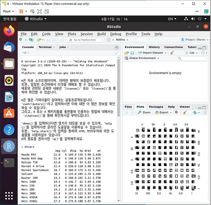 (R1)제17강(3.1) 리눅스 - RStudio